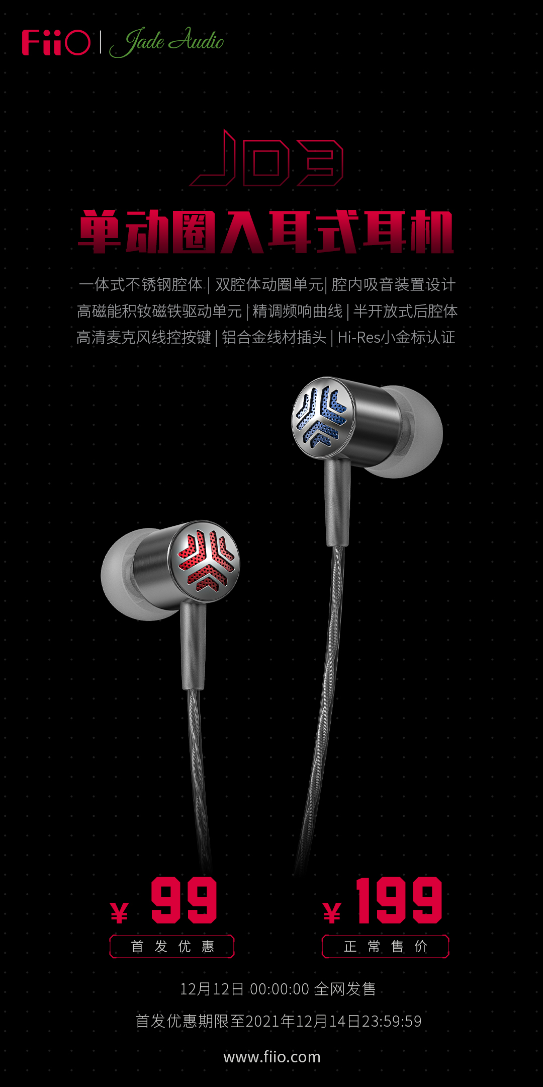double stars shine, and the two-iron earphone JH3 combined with the ...