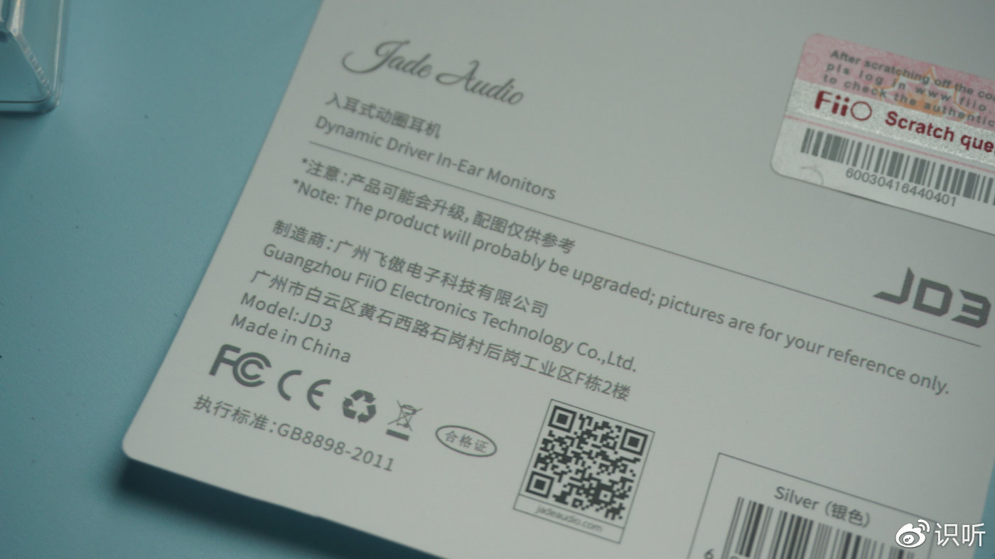 翡丽之声:Jade Audio JD3评测-FIIO---BORN FOR MUSIC