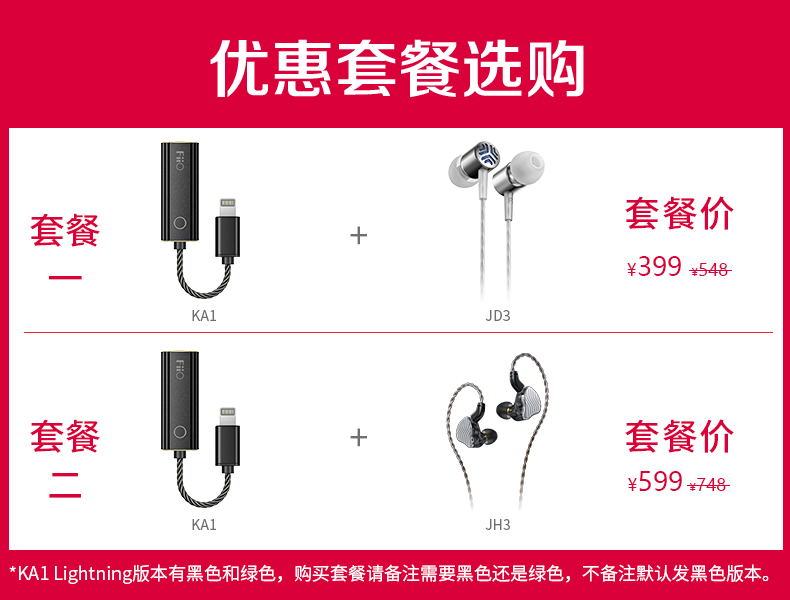 做你的随身小伙伴，Lightning版便携解码耳放KA1现货开售！-FIIO---BORN FOR MUSIC