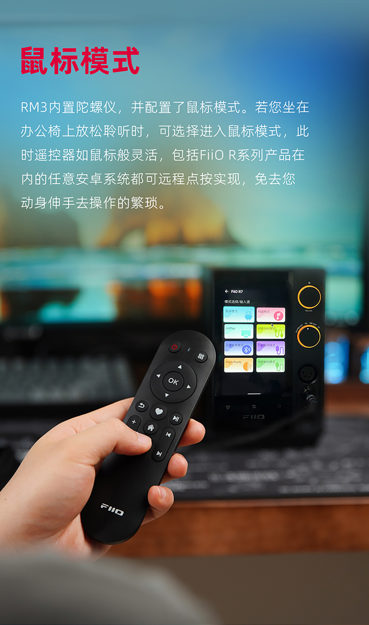 RM3-FiiO---BORN FOR MUSIC