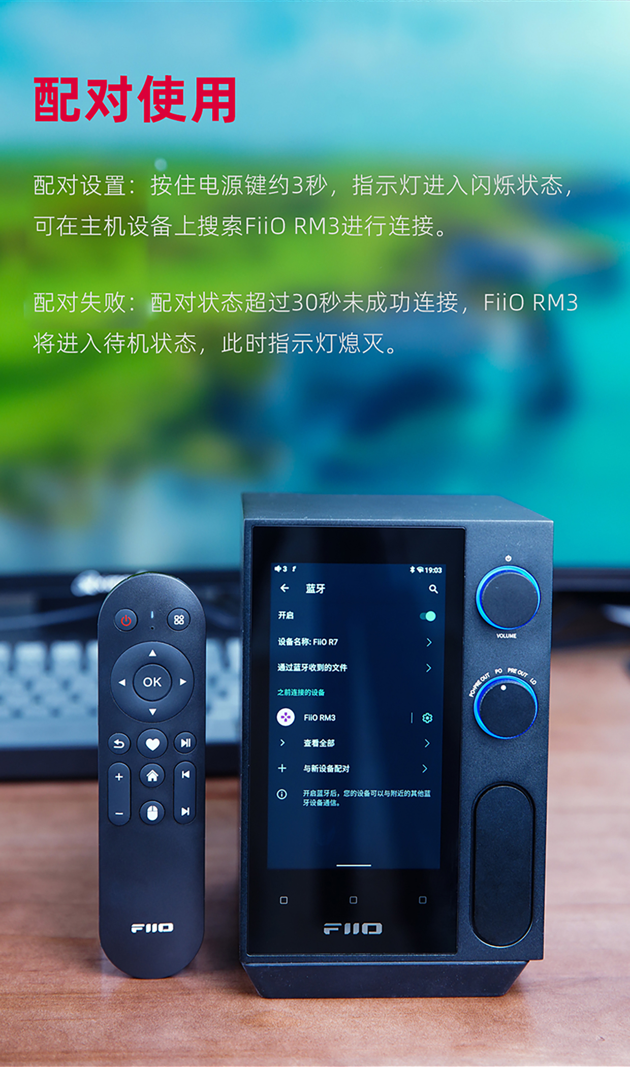 RM3-FiiO---BORN FOR MUSIC