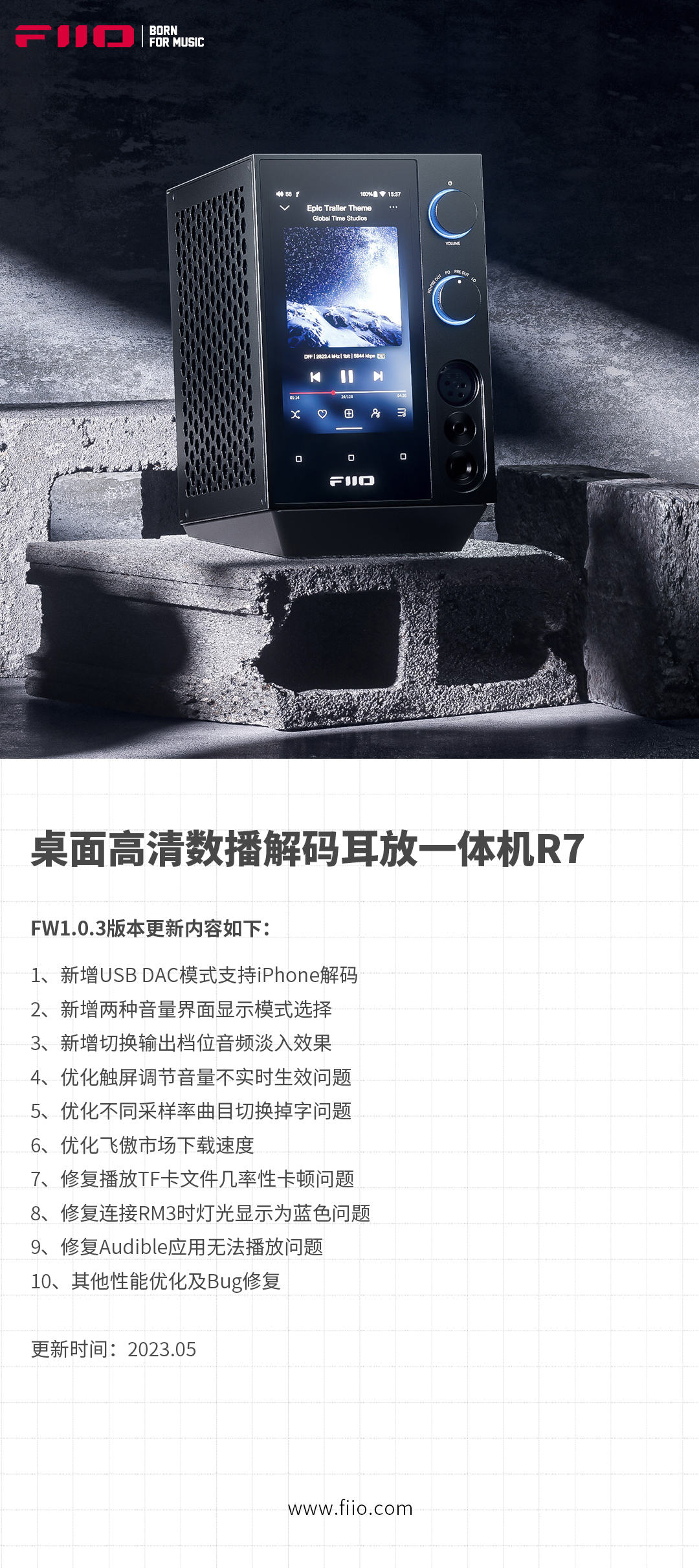 R7 FW1.0.3固件更新，新增USB DAC模式支持iPhone解码，性能再优化！-FIIO---BORN FOR MUSIC