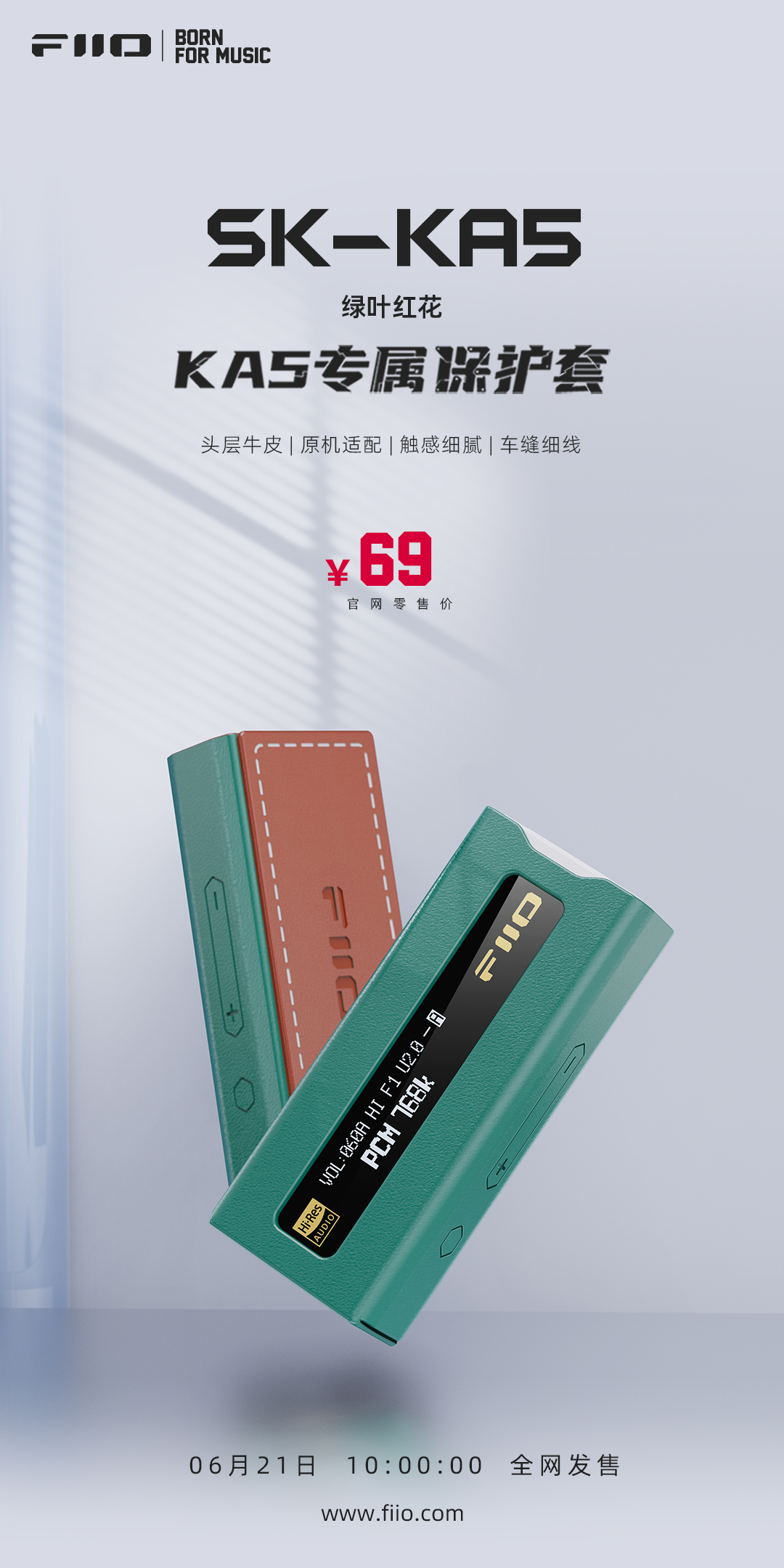 KA5专属保护套SK-KA5“绿叶红花”正式开售！-FIIO---BORN FOR MUSIC