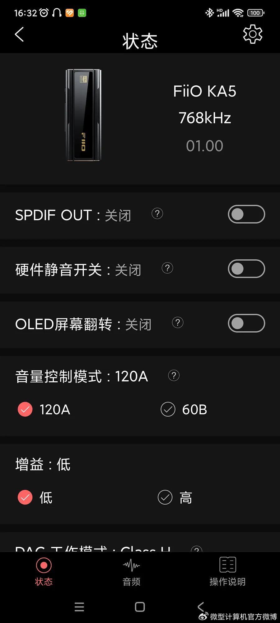 有屏幕，好用更好听——试听飞傲KA5便携式解码耳放-FIIO---BORN FOR MUSIC