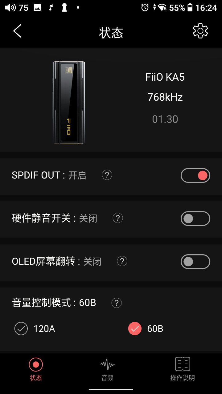 4. KA5如何使用FiiO Contorl？-FIIO---BORN FOR MUSIC