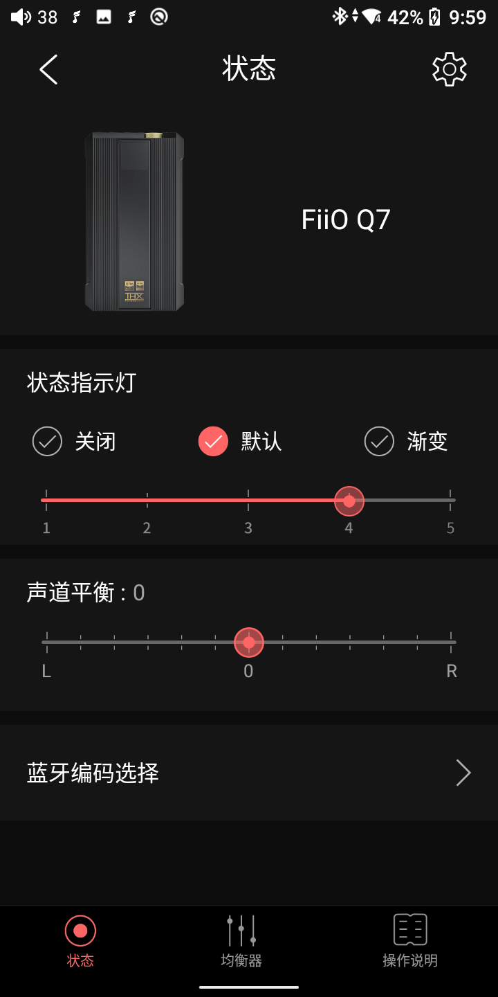 16. Q7如何在FiiO Control APP中进行设置？-FIIO---BORN FOR MUSIC