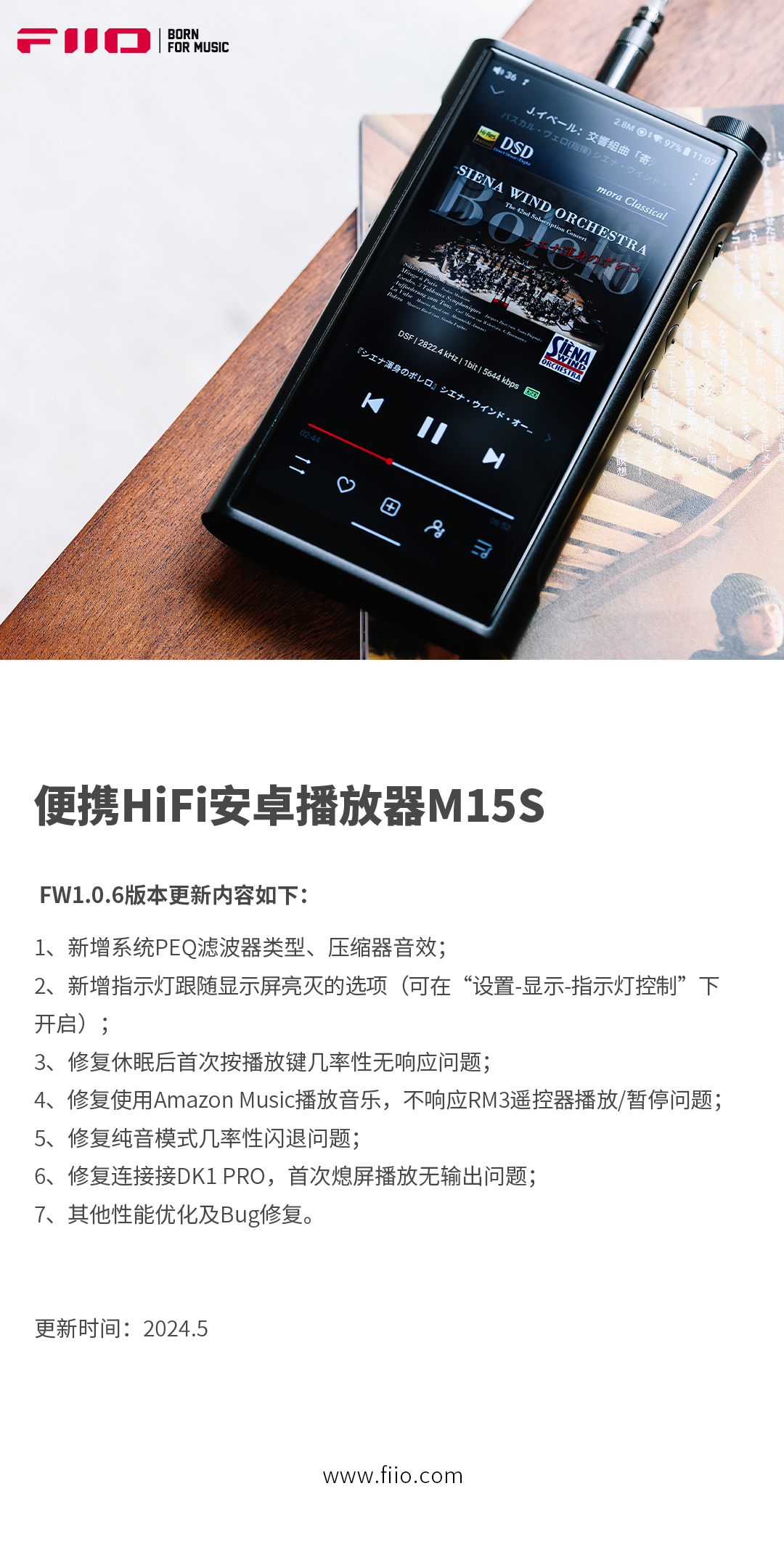 M15S固件更新，优化性能！-FIIO---BORN FOR MUSIC