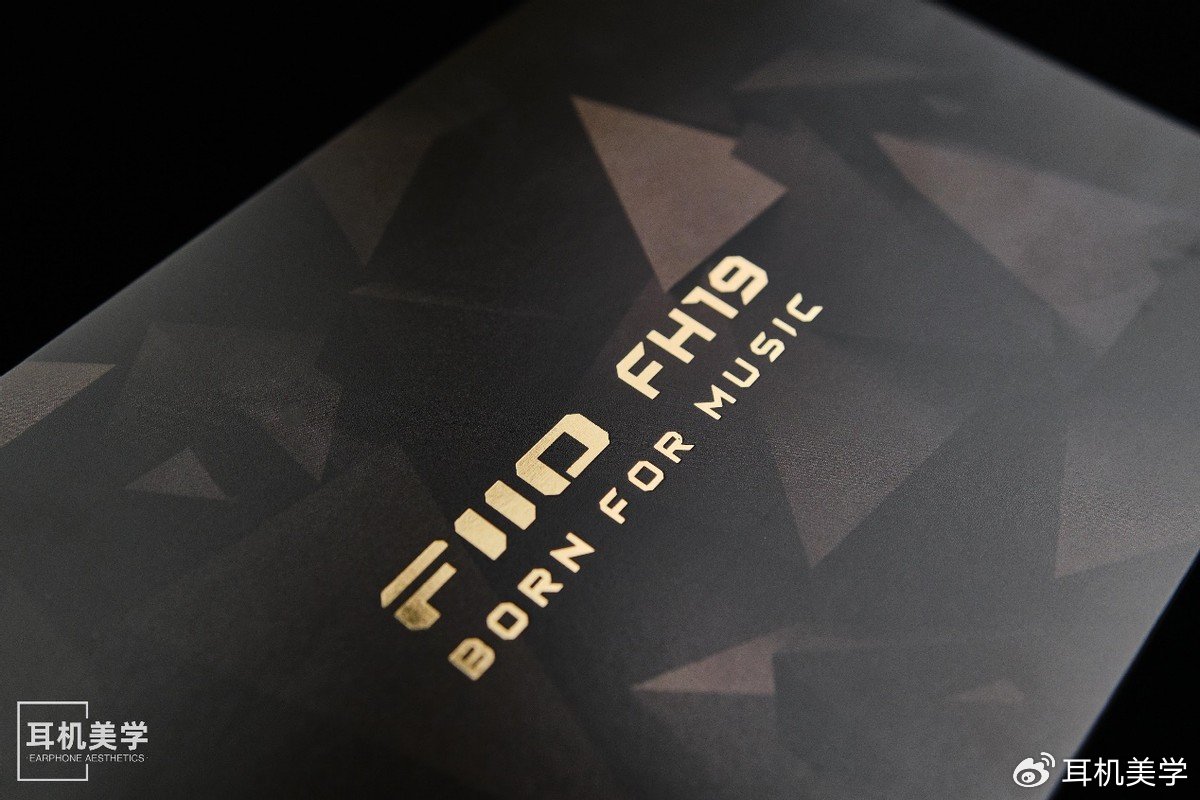 久听不累的压轴力作——师法天地评飞傲FiiO FH19-FIIO---BORN FOR MUSIC