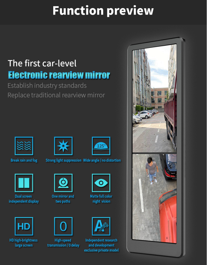 High Definition electronic rearview mirror-Jinan Rainbow Technology
