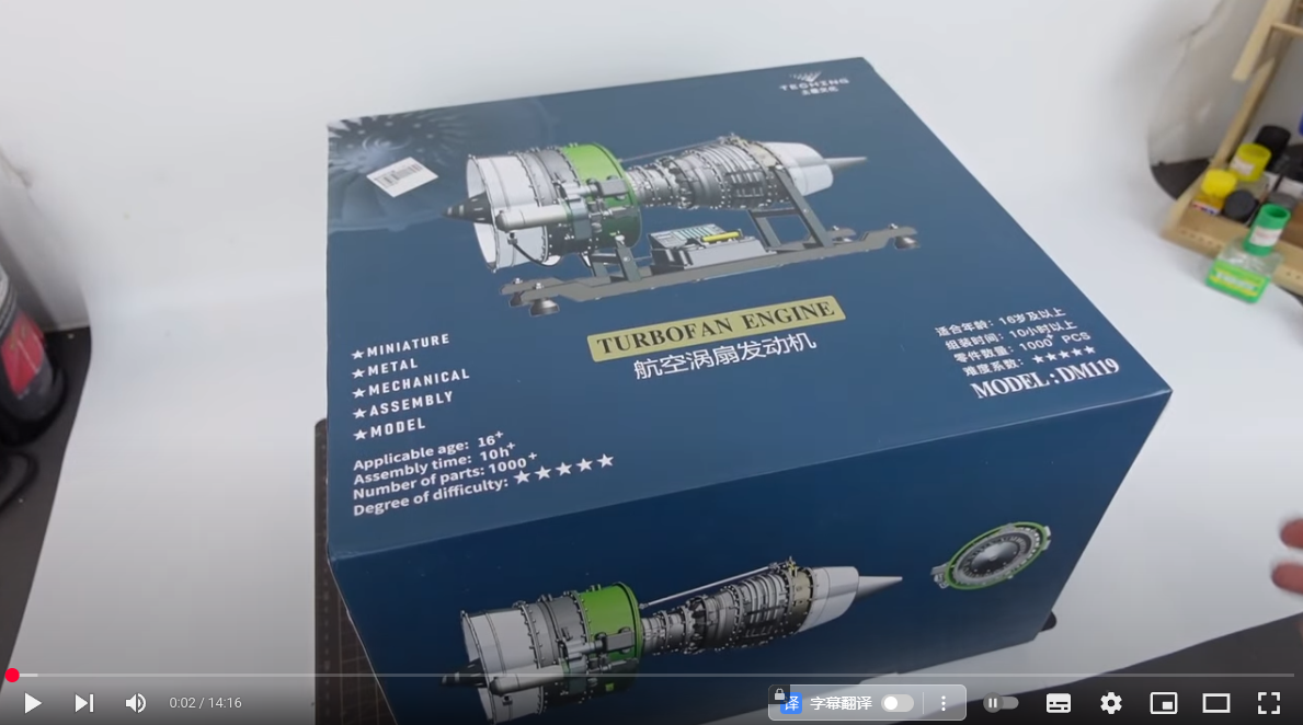 TURBOFAN ENGINE (DM119)-TECHING