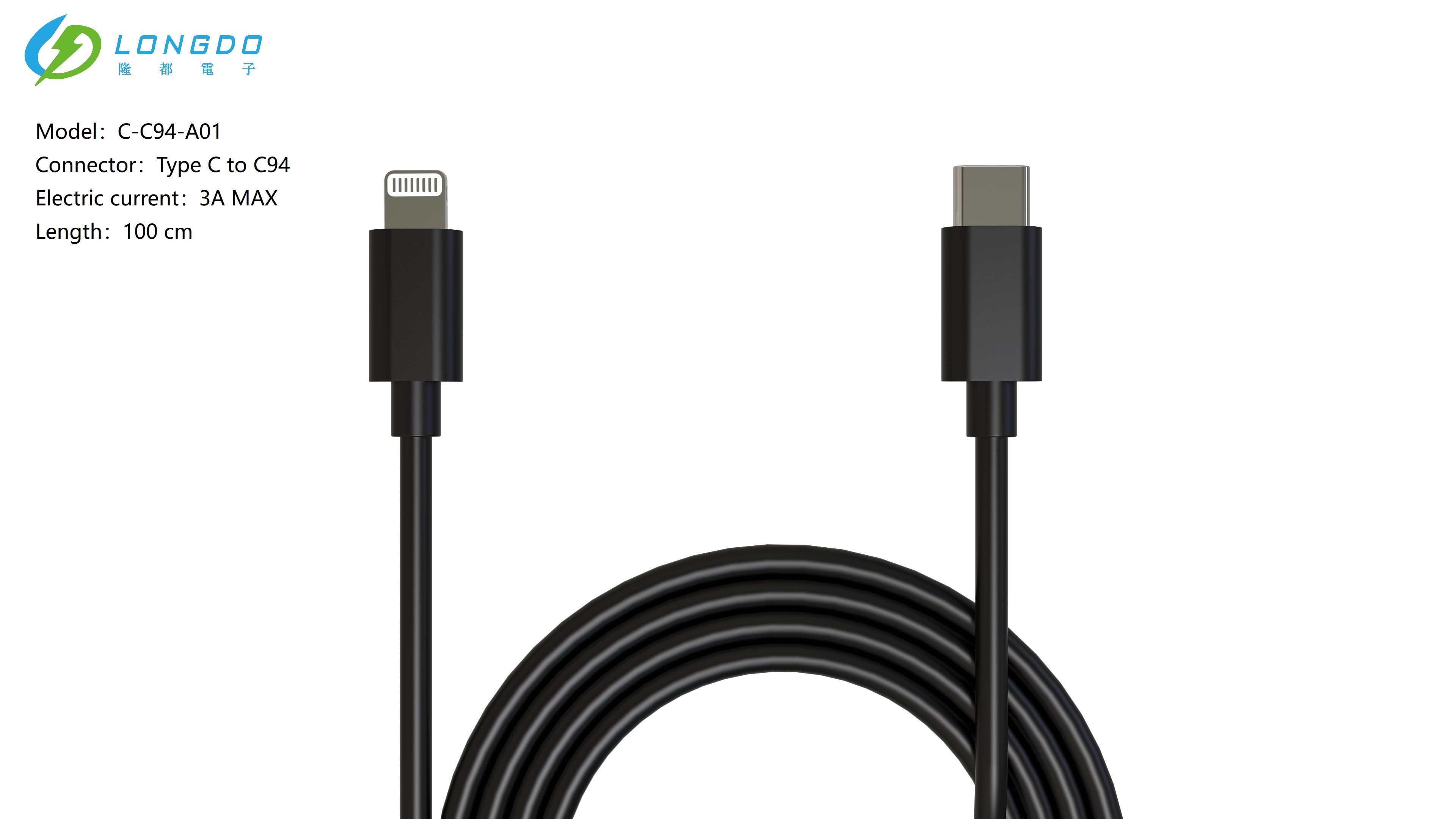 C-C94-A01-广州市隆都电子有限公司