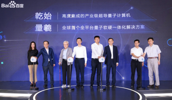 Baidu Released Quantum Computer Foreign Media Said Need To Be Alert To The Hype International