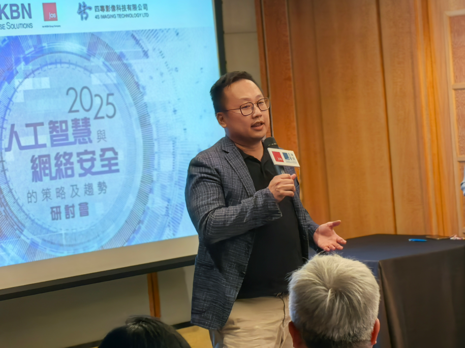 AI結合網安應用 助力智慧城市發展 HKBN JOS與4S Imaging合辦策略研討會探討技術趨勢-澳門特區經濟報