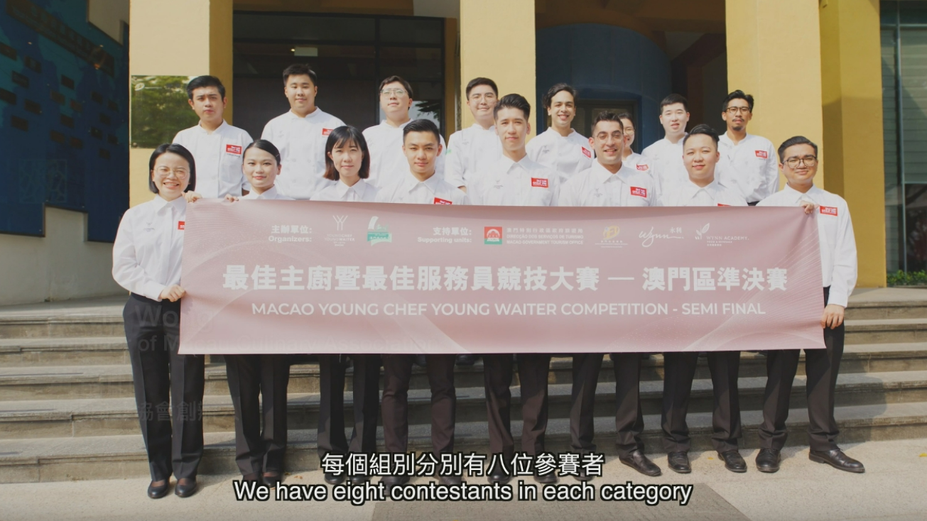 旅遊局短片展示餐飲培訓工作 推動可持續發展-澳門特區經濟報