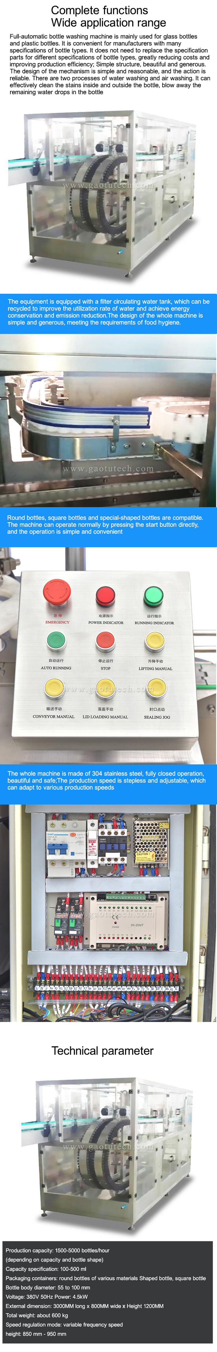 Wafer type bottle washing machine-Qingdao Gaotu Technology Co.,Ltd