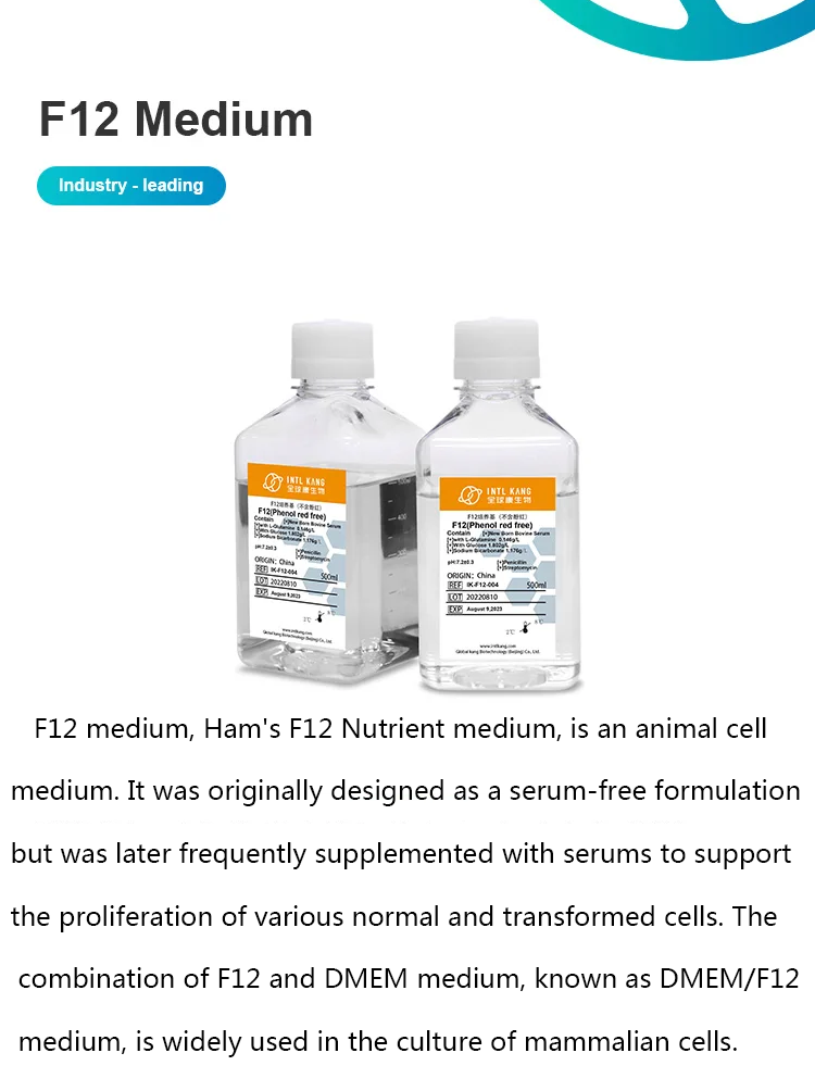 (Ham's F-12) Cell Culture Medium-企业官网