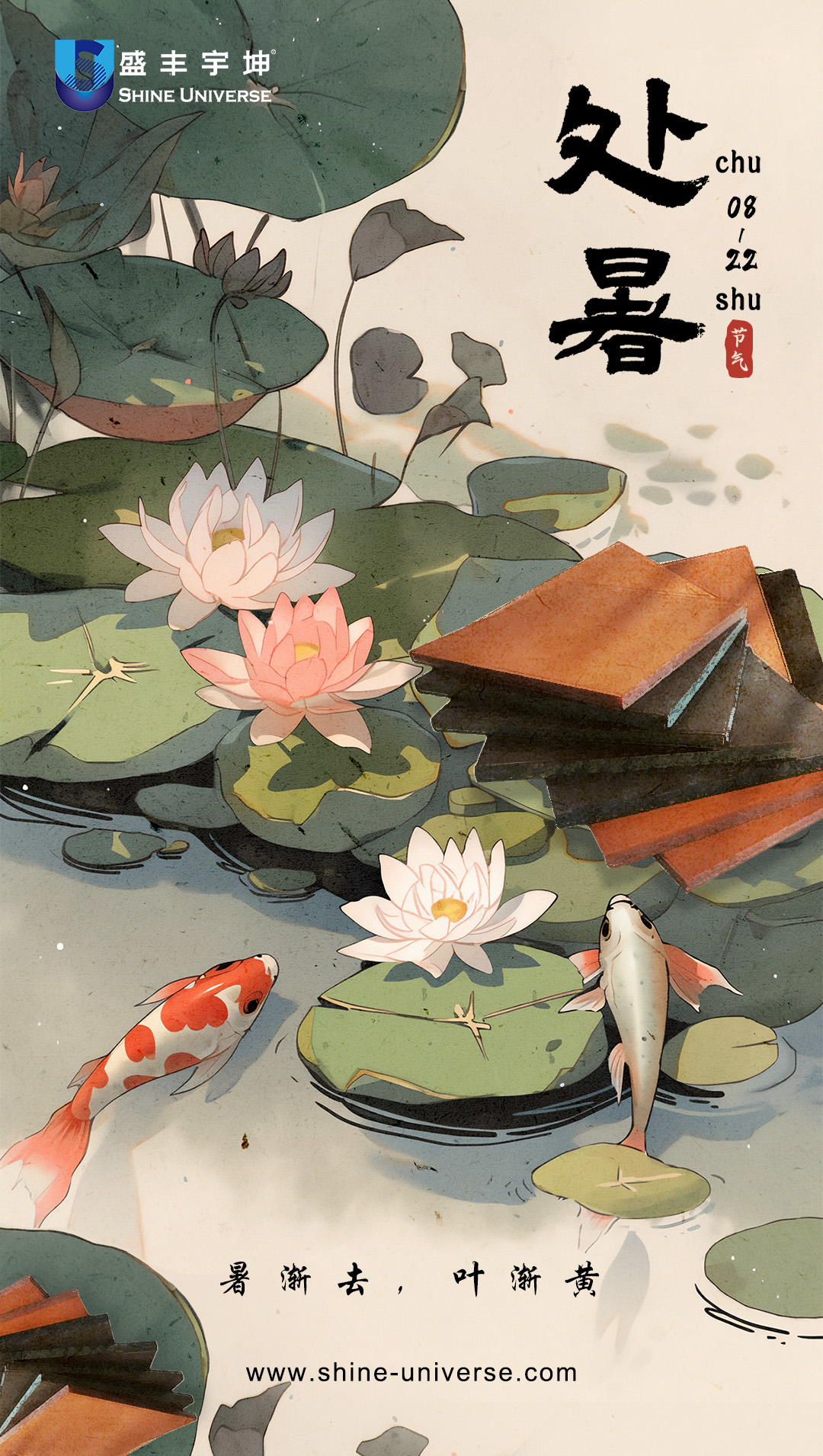 Minor Heat Departing-企业官网