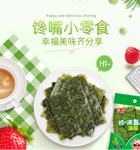 Instant Seaweed Original Sharing Pack - 12g-Food Champion Factory Alliance