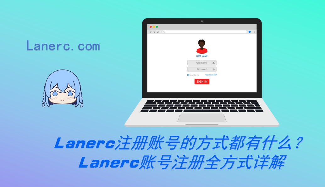 Lanerc文章大全-Lanerc相关文章-「Lanerc」