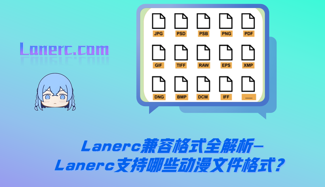 Lanerc文章大全-Lanerc相关文章-「Lanerc」