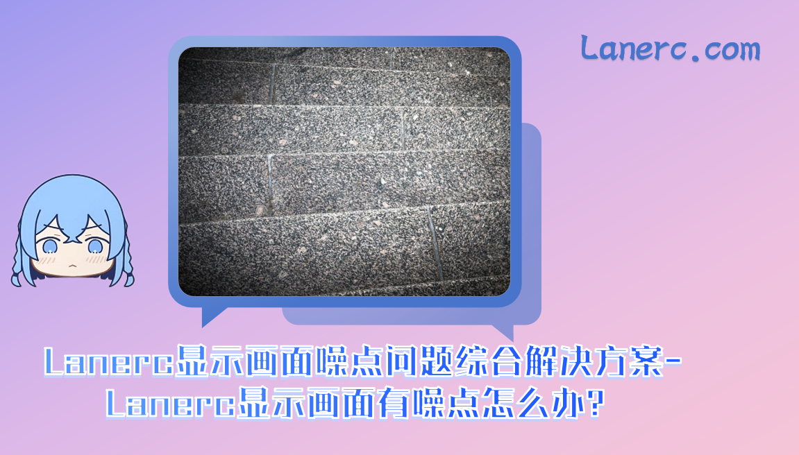Lanerc动漫官网注册指南-Lanerc官网入口登录与密码找回教程-「Lanerc」