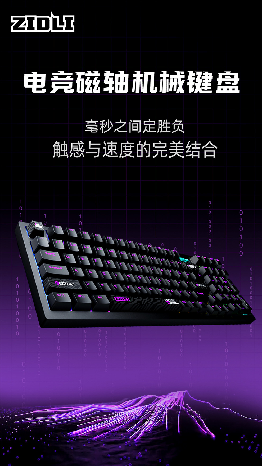 K980 Max 20段线性磁轴机械键盘 鎏金紫-企业官网
