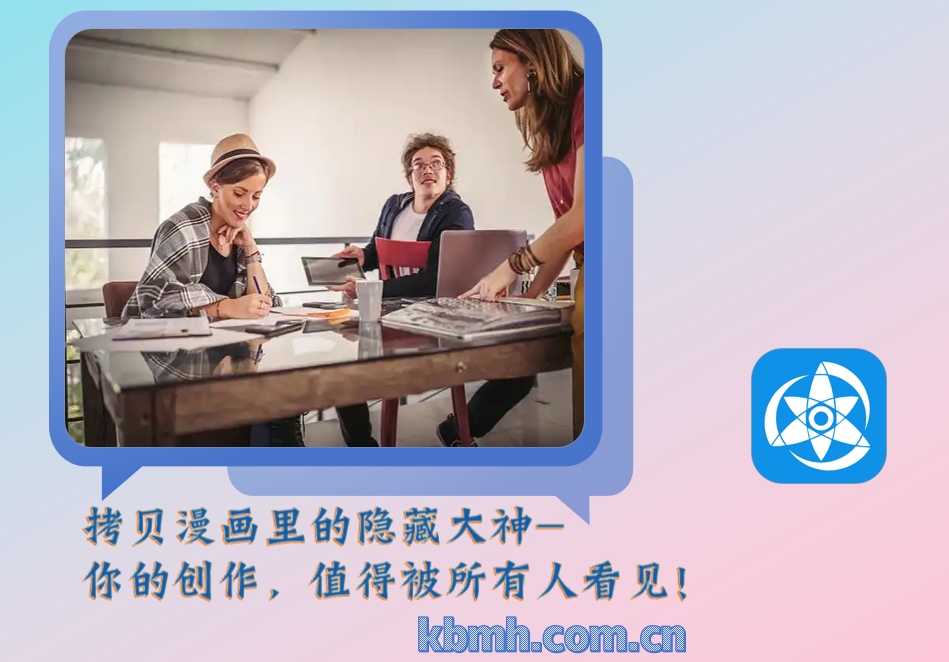 拷贝漫画里的隐藏大神-你的创作，值得被所有人看见！-拷贝漫画